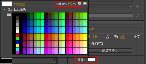 在 Animate 中创建 Html5 Canvas 文档